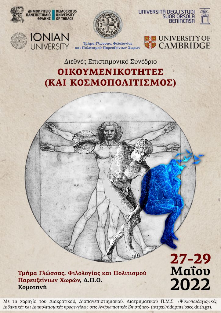 Τμήμα Γλώσσας, Φιλολογίας και Πολιτισμού Παρευξείνιων Χωρών