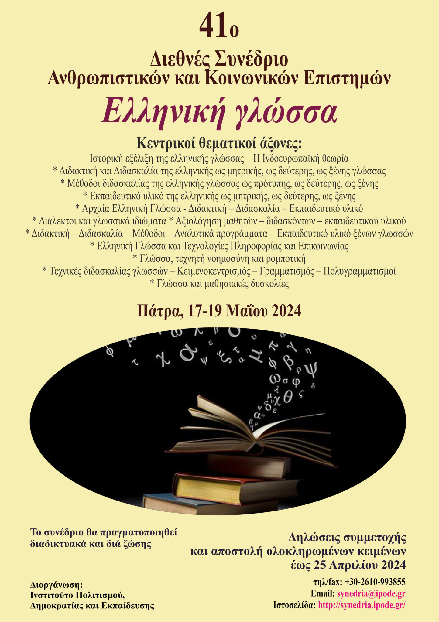 afisa-41 | Department of Languages, Literature and Culture of the Black ...